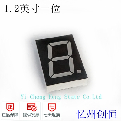 1.2英寸二芯串联高亮红色一位共阴共阳LED数码管 MT12011ARBR