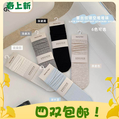 蕾丝镂空素色纯色森系中筒女袜