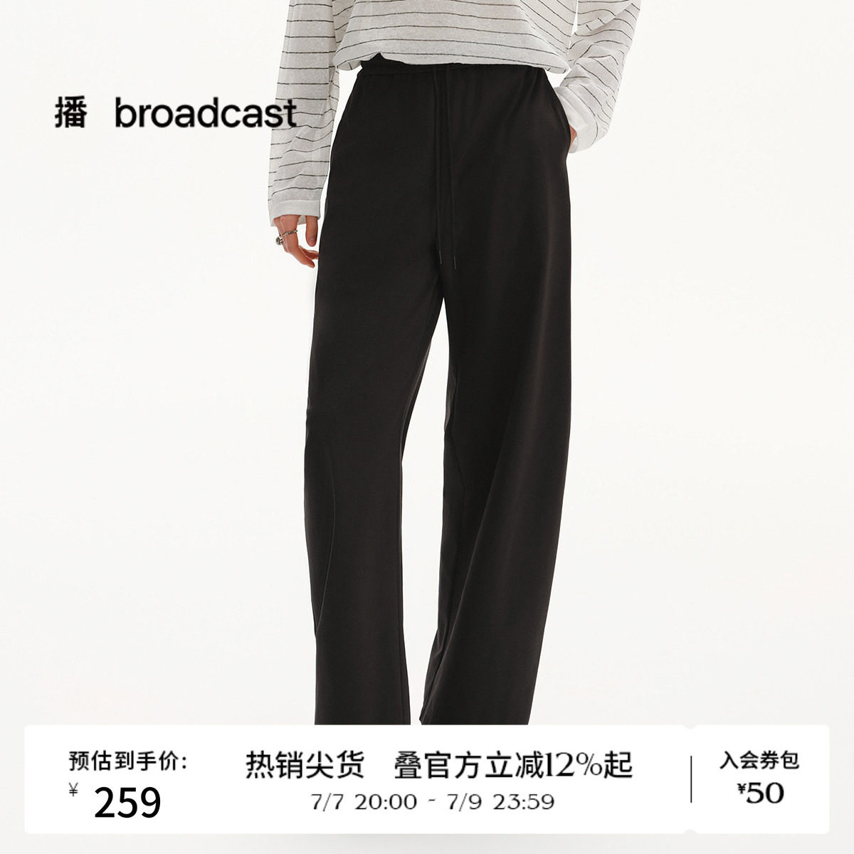 播垂感运动风淡人休闲裤女春夏宽松显瘦长裤DDS2KD5120