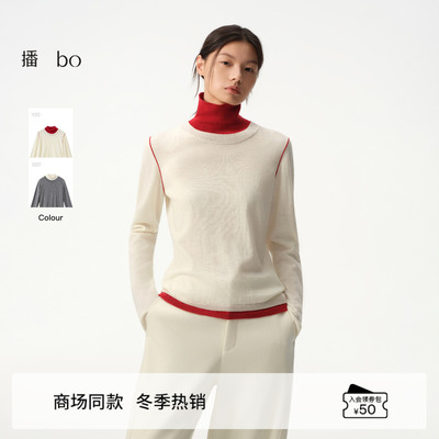 播 bo 商场同款高领假两件100%羊毛衫女25秋冬新款BDS4SD4737