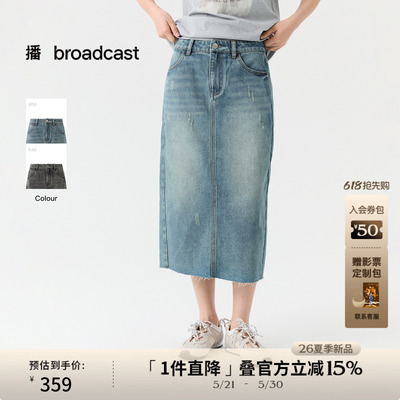 播复古直筒牛仔半身裙女26夏季新款高腰气质裙子DDT2BD5649
