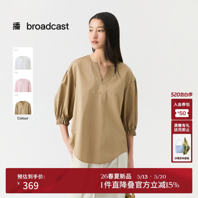 播简约通勤V领衬衫女26夏季新款复古松弛感上衣DDT2HD5624