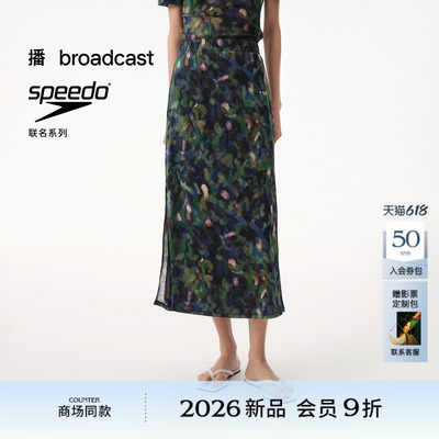 播商场同款speedo联名水彩晕染垂感半身裙女26夏季新款BDT2BD2914