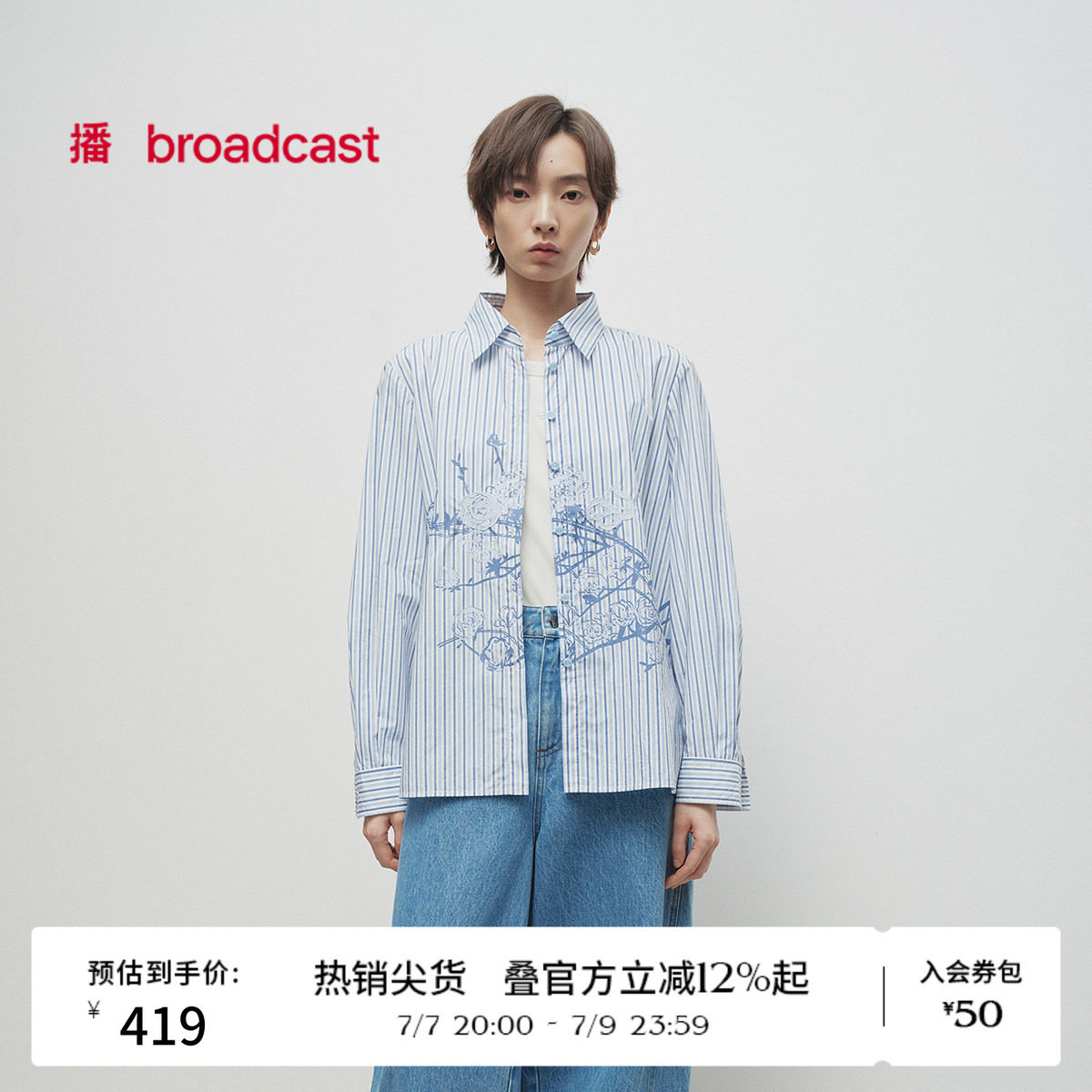 播商场同款Zhang Hui联名系列条纹衬衫女春秋新款BDS1CD1407