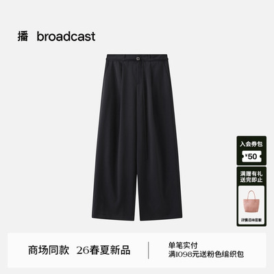 播商场同款东丽仿麻纱宽松垂感阔腿休闲裤女26夏季新款BDT2KD1947