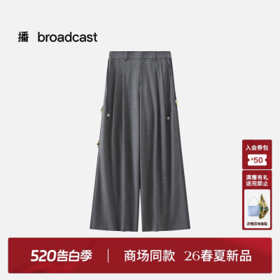 播商场同款宽松阔腿裤女26春季新款显瘦休闲西装裤BDT1KD1139