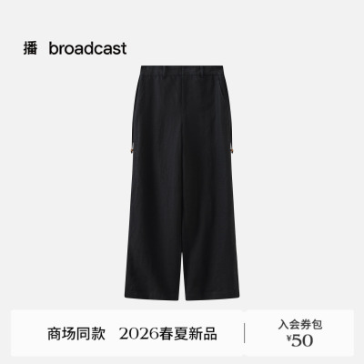 播商场同款休闲宽松直筒裤女26春季新款松弛感显瘦长裤BDT1KD2831