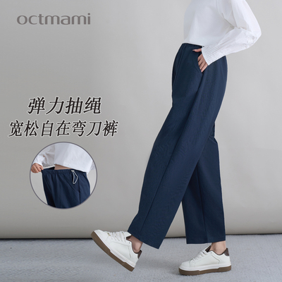 十月妈咪孕妇两侧弹力抽绳弯刀裤