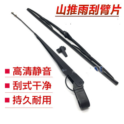 山推挖掘机SE60 65 75 135 210 215 245 130-9前档雨刮臂片雨刮刷