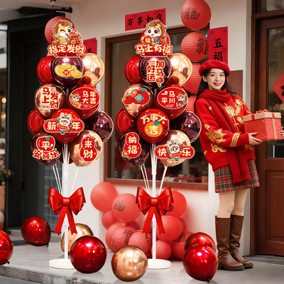 2026新年装饰品马年气球地飘立柱