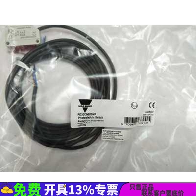 PD30CNB15NP瑞士佳乐光电开关