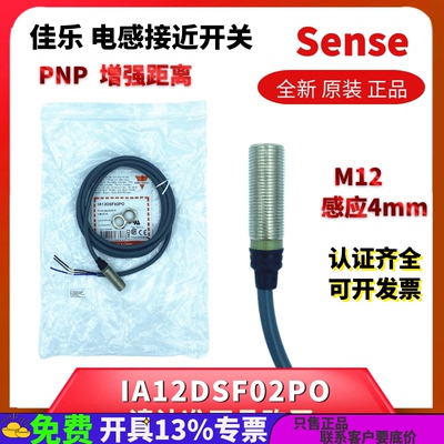 IA12DSF02PO瑞士佳乐原装精品的