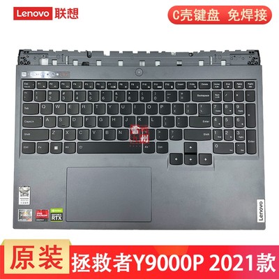 联想拯救者 Y9000P R9000P 2021H Legion 5 Pro 16ACH6 键盘 笔记本C壳带键盘一体带触摸板总成 5CB1C14884