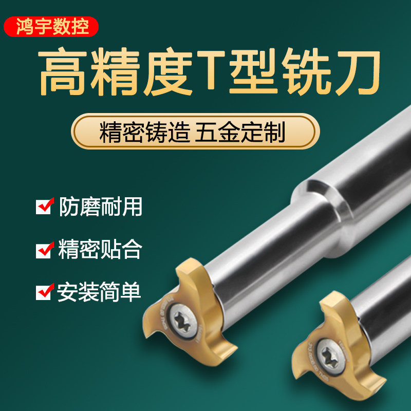 锯片铣刀 三面刃铣刀梯形铣刀 T槽刀锯片铣刀 旋风铣 山特三面刃_虎窝淘