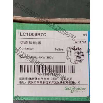 功能正常议价 LC1D09B7C交流接触器