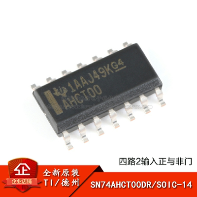 原装正品 SN74AHCT00DR SOIC-14 四路2输入正与非门 贴片逻辑芯片