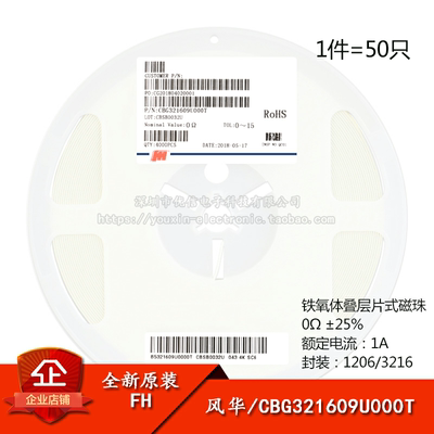 原装正品1206贴片磁珠 0R 0欧 ±25% 1A CBG321609U000T（50只）