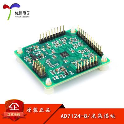 原装正品AD7124-8数据采集模块