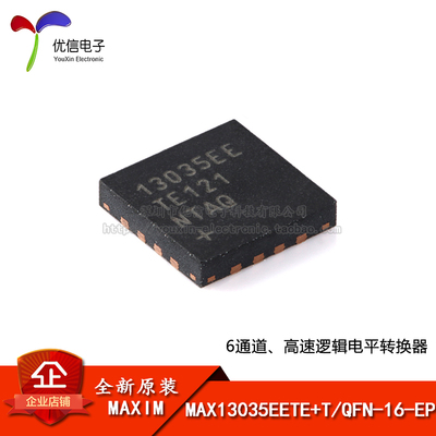 原装正品MAX13035EETE+T转换器