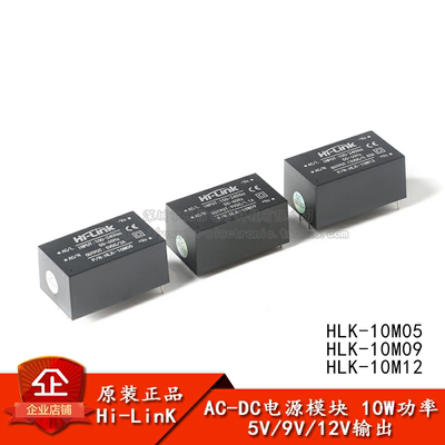 12V/0.83AAC-DC电源模块