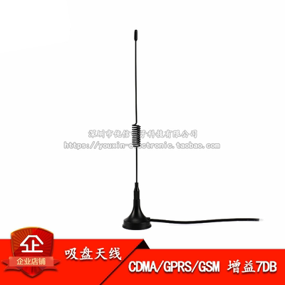 6DBI车载天线接收发射SMA内针