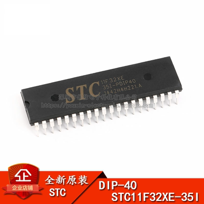 原装正品STC11F32XE-35I芯片