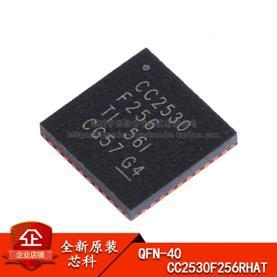 QFN-40频射无线收发芯片