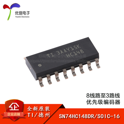 原装正品SN74HC148DR芯片