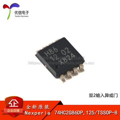 原装正品74HC2G86DP,125逻辑
