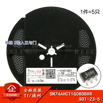 原装正品 SN74AHCT1G08DBVR SOT-23-5 单路2输入正与门 逻辑芯片