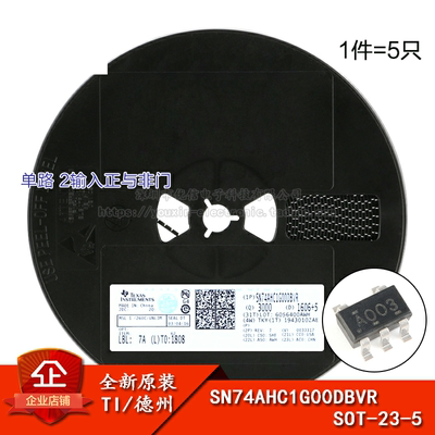 原装正品SN74AHC1G00DBVR芯片