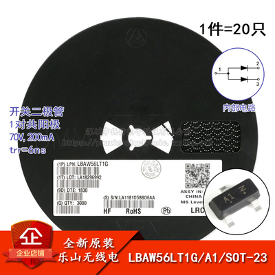 原装正品LBAW56LT1G二极管