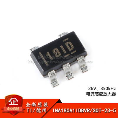 SOT-23-5电流感应放大器IC芯片