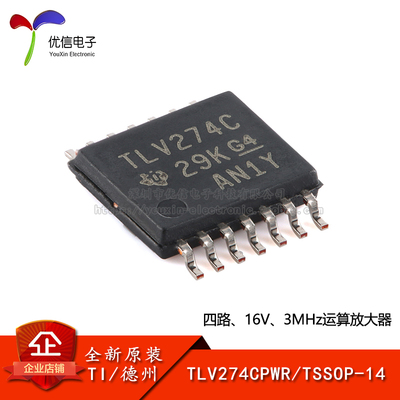 原装TLV274CPWRTSSOP-14芯片