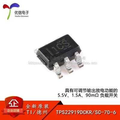 原装正品TPS22919DCKR开关芯片