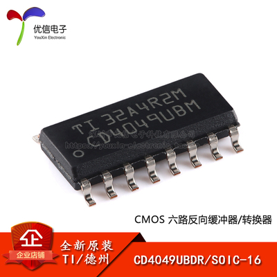 原装贴片CD4049UBDRSOIC-16