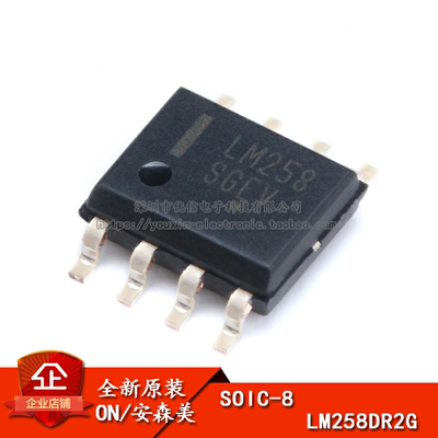 SOIC-8通用/运算放大器IC芯片