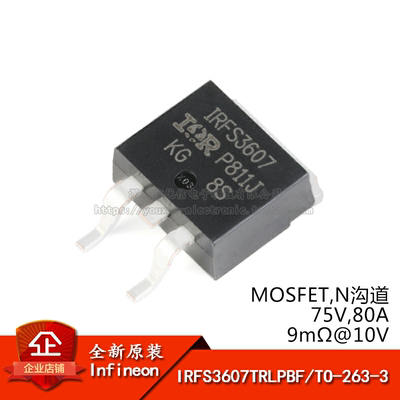 N沟道75V/80A贴片MOSFET管