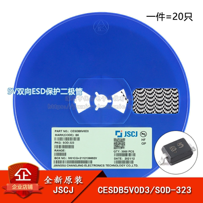 原装正品5V双向ESD保护二极管