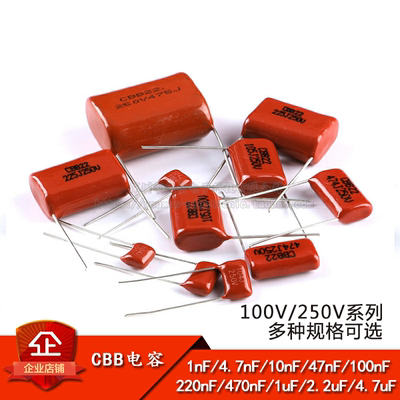 原装正品CBB/CL电容器100V250V