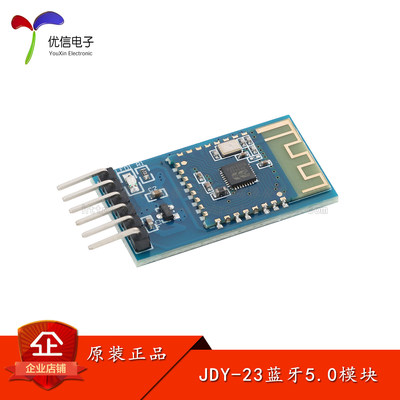 JDY-23蓝牙5.0模块BLE5.0蓝牙