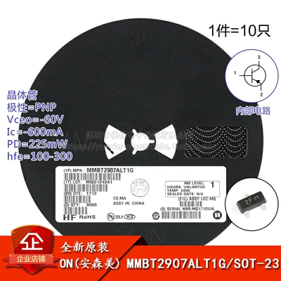 原装正品MMBT2907ALT1G