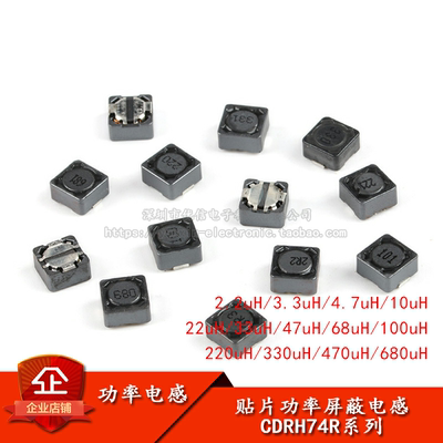 原装正品7*7*4贴片屏蔽功率电感