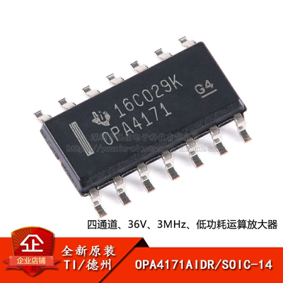 原装正品通用运算放大器芯片