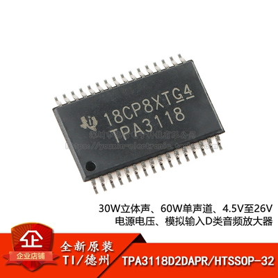 单声道D类音频放大器IC芯片