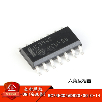 原装正品MC74HC04ADR2G芯片