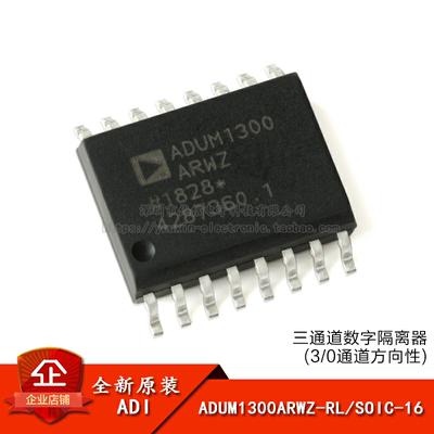 SOIC-16三通道数字隔离器芯片