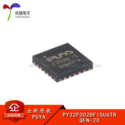 原装PY32F002BF15U6TR微控制器