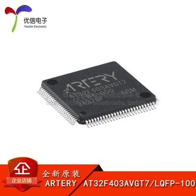 原装AT32F403AVGT7微控制器-MCU