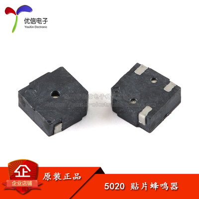 5020SMD电磁式无源贴片蜂鸣器